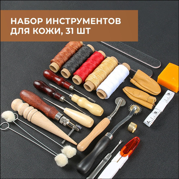 Набор инструментов для работы с кожей, для шитья кожи, 31 предмет ...