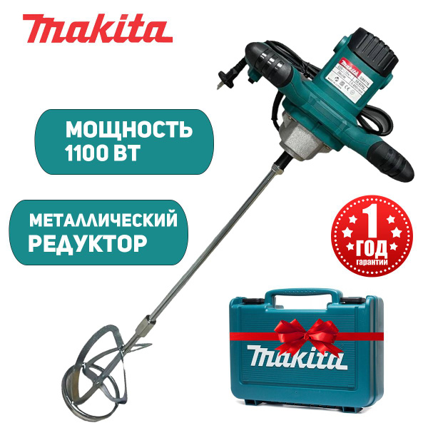 Миксер строительный макита с регулировкой миксер макита, 2000 Вт ...