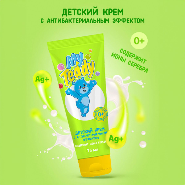 Антибактериальный детский крем My Teddy, 75 мл купить на OZON по низкой ...