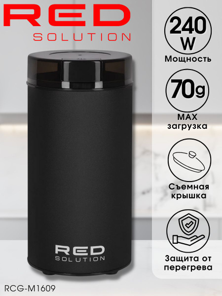 Кофемолка RED solution RCG-M1609, черный купить по низкой цене с доставкой в интернет-магазине ...