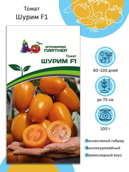 Агрофирма Партнер Томат Викуся F1 - купить по выгодным ценам в интернет ...