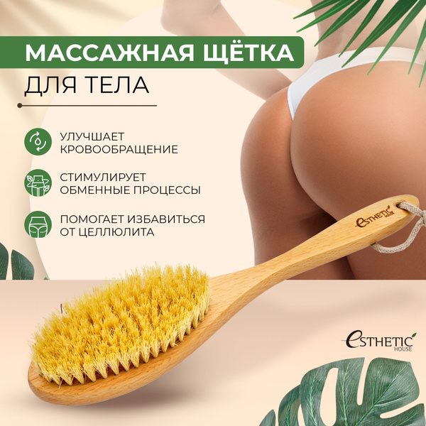 Esthetic House корейская дренажная массажная щетка для тела, для сухого ...