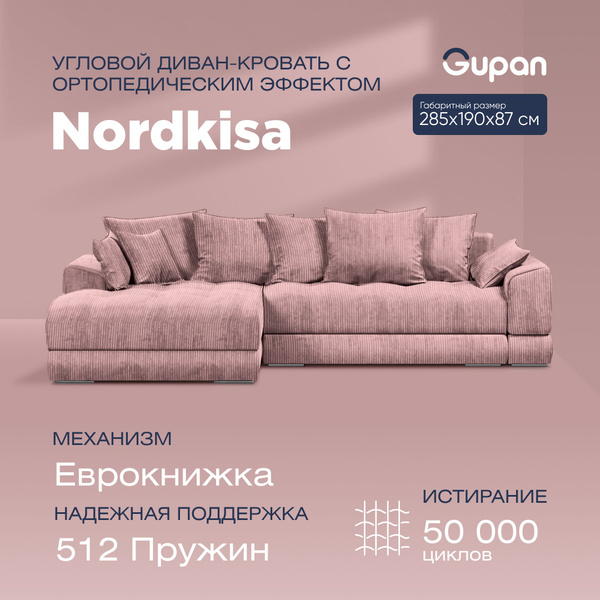 Диван угловой Nordkisa Вельвет Vertical 392, диван раскладной, механизм ...