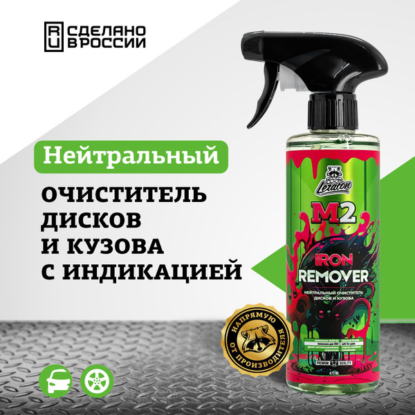 Очиститель дисков Leraton - купить по выгодным ценам в интернет-магазине OZON (344264298)