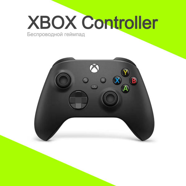 Геймпад Xbox, для Xbox Series, Xbox One, черный - купить по выгодной ...