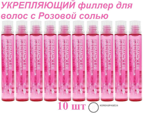 FARMSTAY Укрепляющий филлер для волос с Розовой солью Derma Cube Pink ...