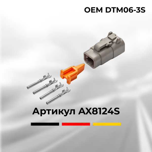 Разъем Deutsch DTM06-4S автомобильный 4 контакта ( 4 pin ) для УРАЛ МАЗ ...