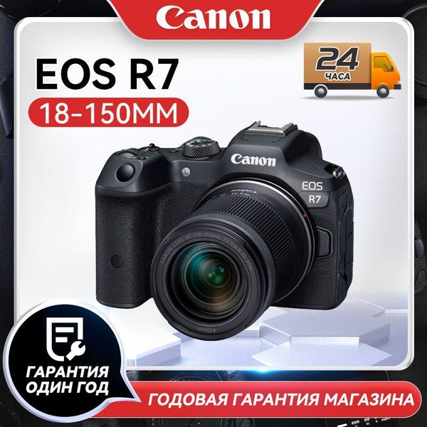 Беззеркальный фотоаппарат Canon EOS R7 Kit RF-S 18-150mm - купить по ...