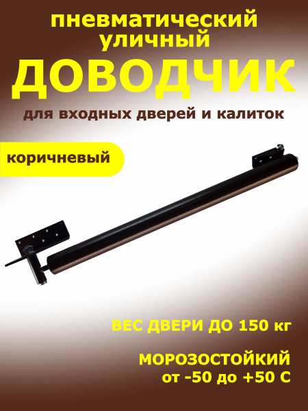 Доводчик дверной МЕТАЛЛСЕРВИС купить по низкой цене в интернет-магазине ...