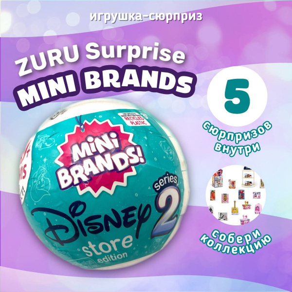 Игрушка-сюрприз "Мини Брендс", Zuru Mini Brands Disney - купить с ...
