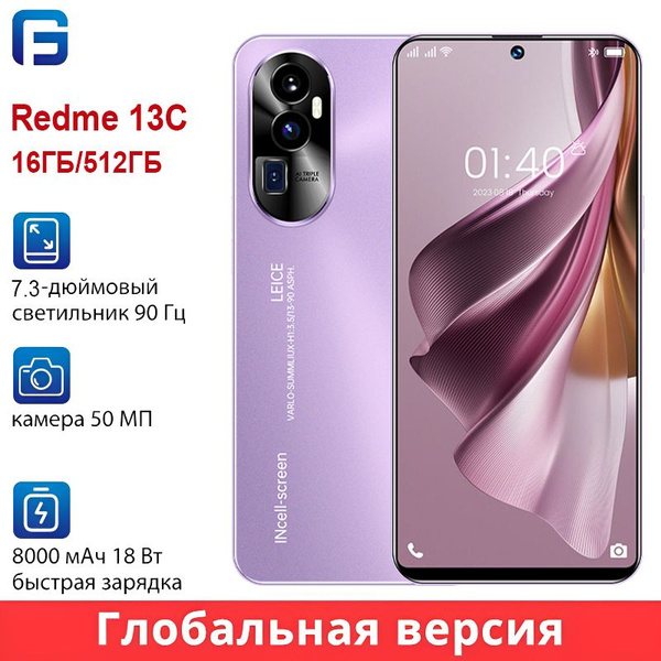 Смартфон Redme 13C-SJDP15-427 - купить по выгодной цене в интернет ...