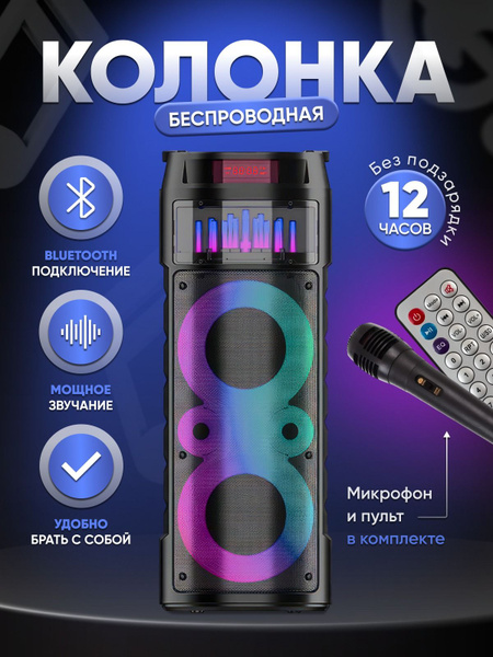 Беспроводная колонка Sing-E BT Speaker ZQS беспроводная колонка ...