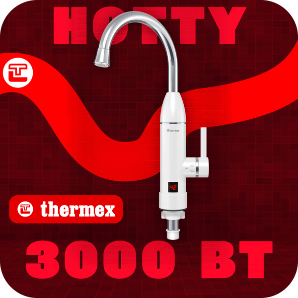 Водонагреватель проточный Thermex Hotty 3000 купить по выгодным ценам в интернет-магазине OZON ...