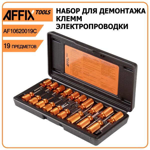Набор для демонтажа клемм электропроводки AFFIX AF10620019C, 19 ...