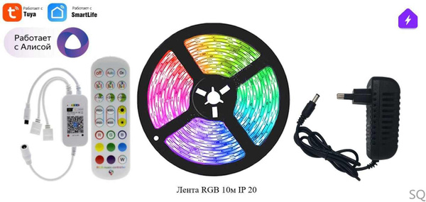 НОВАЯ 60LED/М Умная музыкальная лента для Алисы 10м RGB + WIFI ...