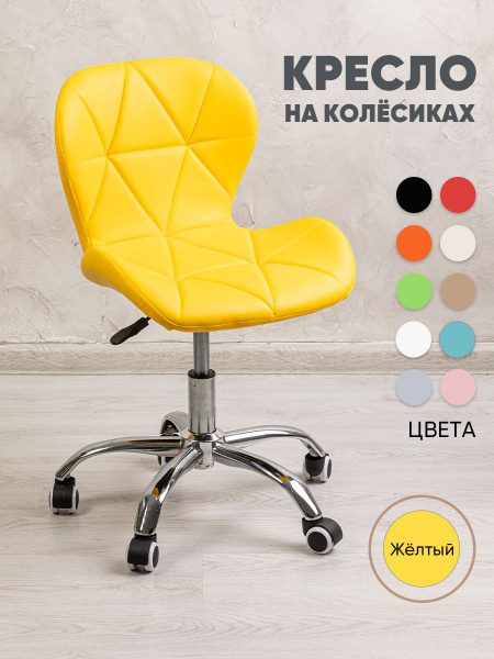 Стул компьютерный офисный кресло на колесиках для школьника для мастера ...