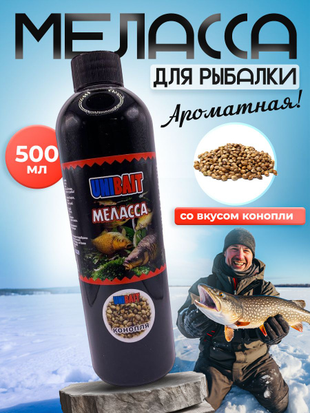 Меласса для рыбалки - купить с доставкой по выгодным ценам в интернет ...