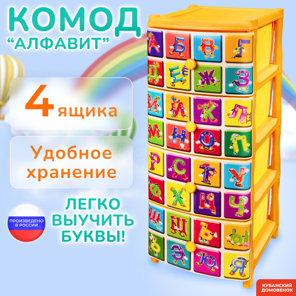 Комод elfplast 4-х секционный_Оранжевый, 48x40x98 см, 4 ящ. - купить по выгодной цене в интернет ...