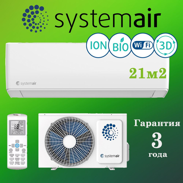 Сплит-система Systemair SYSPLIT WALL SIMPLE 07 HP Q до 21м2 - купить по ...