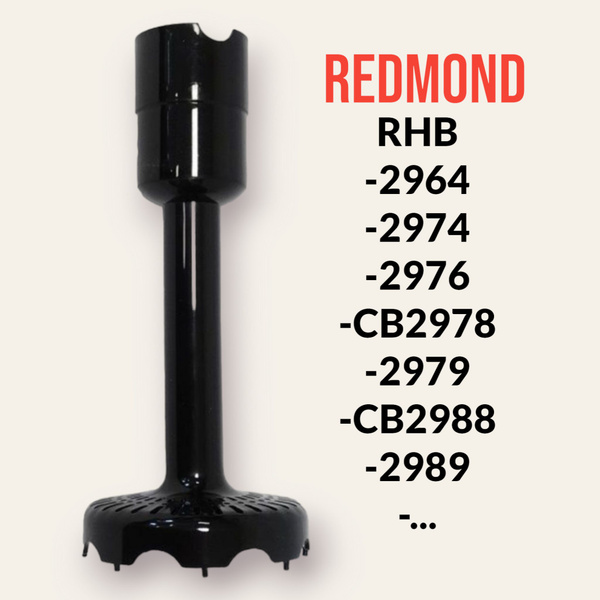 Насадка для блендера Redmond RHB-2964/2974/2976/CB2978/CB2988 для ...