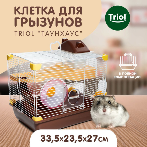 Клетка для мелких животных "Таунхаус" TRIOL эмаль 335*235*270мм ...