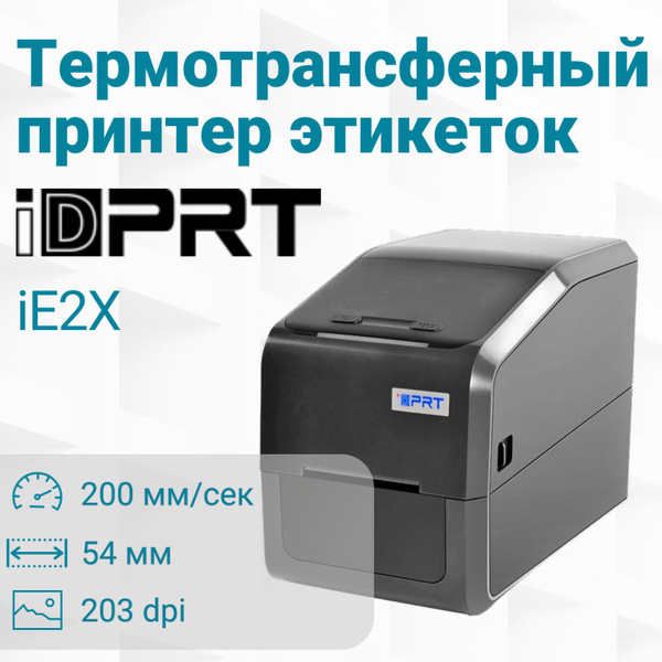 Принтер для наклеек/этикеток iDPRT iDPRT_iE2X купить по низкой цене ...