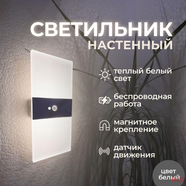 Настенный светильник Настенно-потолочный светильник светодиодный без ...