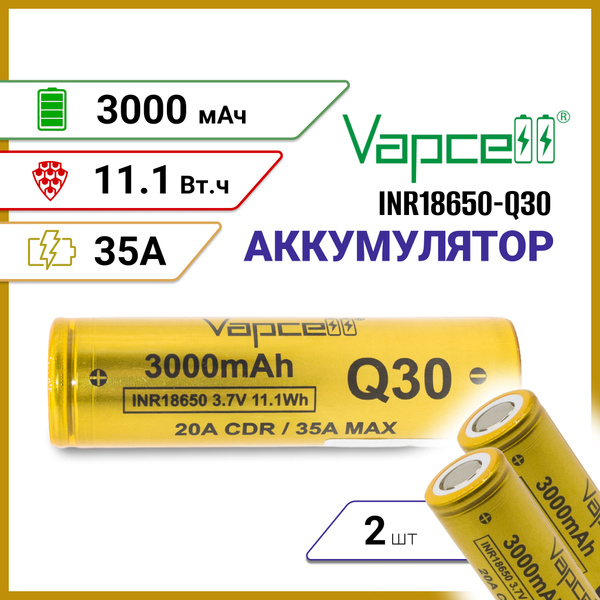 Аккумулятор Vapcell Q30 INR18650 3000мАч 20A/35A плоский плюс, 2 шт. - купить с доставкой по ...