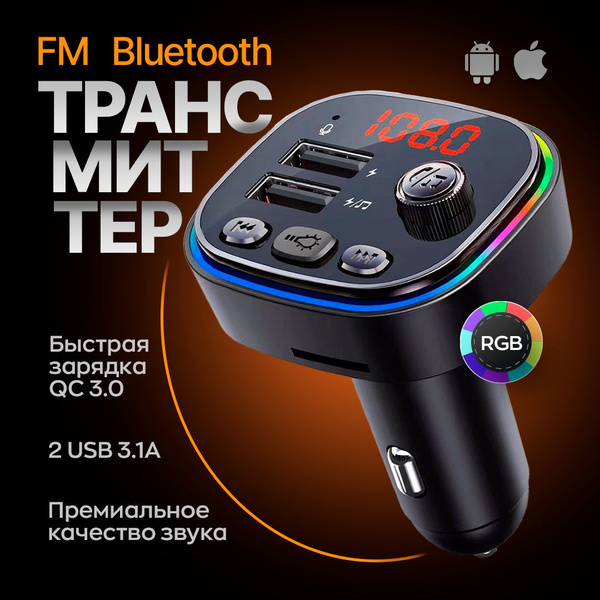 FM-трансмиттер Youni&Shop купить по выгодной цене в интернет-магазине ...