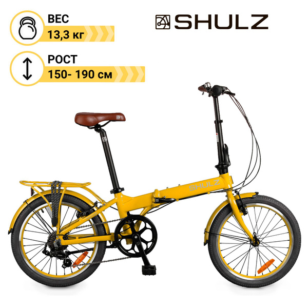 Складной велосипед Shulz Easy жёлтый - купить по выгодной цене в ...
