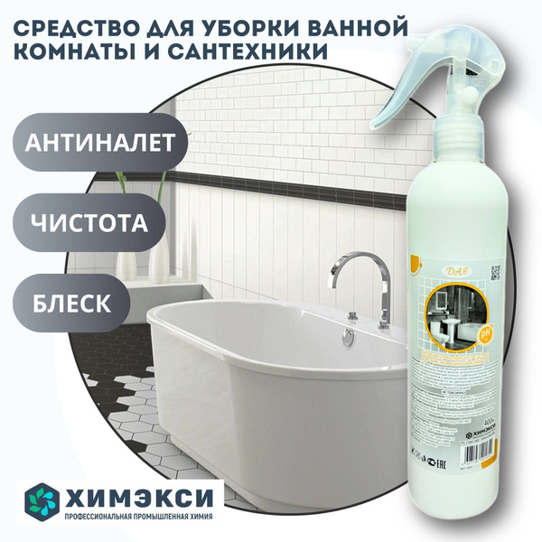 Антиналет/ чистящее средство для сантехники, ванн, раковин, душевых ...