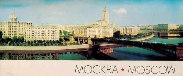 Вопросы и ответы о Москва / Moscow. Фото Т. Бакман. Комплект из 16 ...