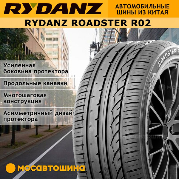 Шины для легковых автомобилей Rydanz 225/55 17 Лето Нешипованные ...