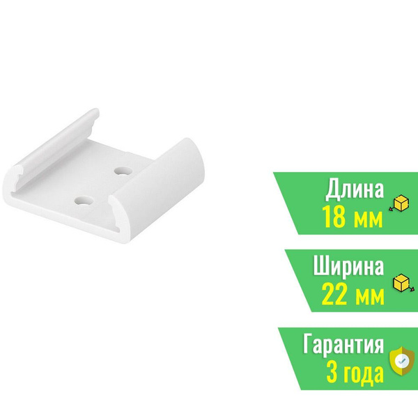Соединитель ARH-BENT-W18 (Arlight, Пластик) 023094 купить на OZON по низкой цене (1723487117)