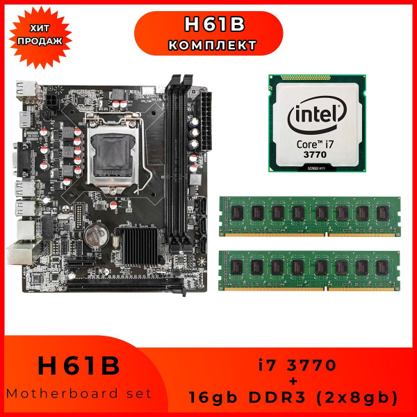 Материнская плата Intel H61B купить по низкой цене с доставкой и ...