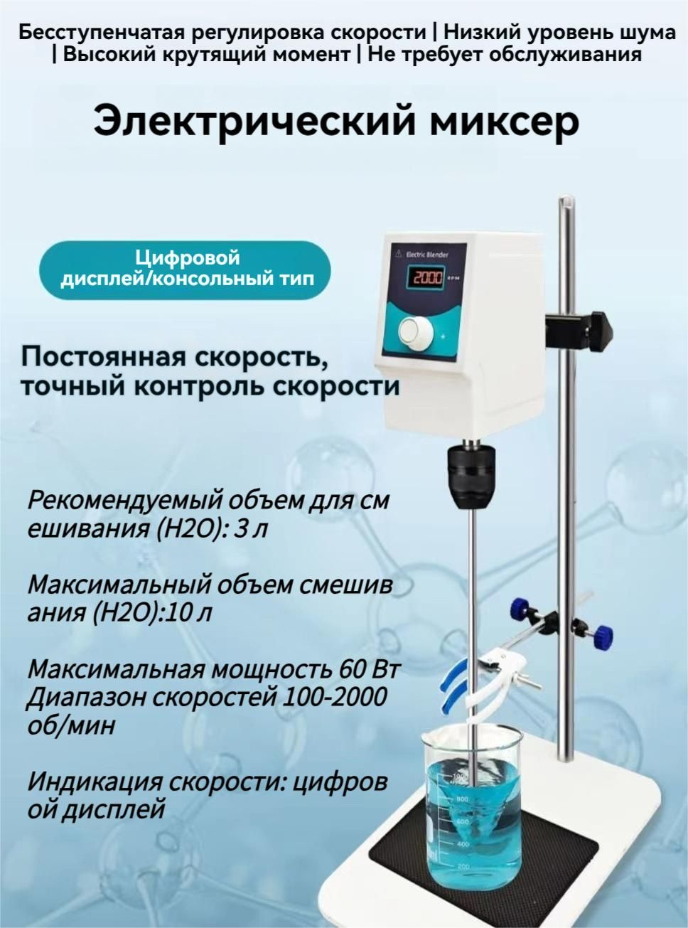 Лабораторная верхняя мешалка - купить по низкой цене в интернет ...