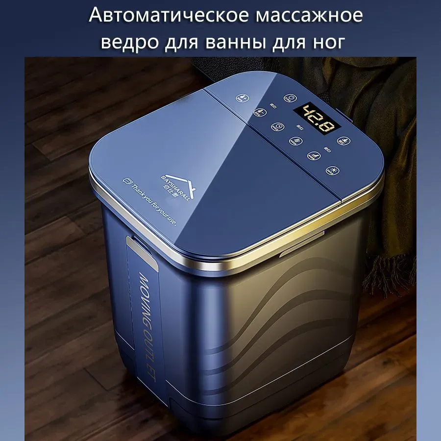 Полностью автоматическая электрическая массажная ванна для ног - купить ...