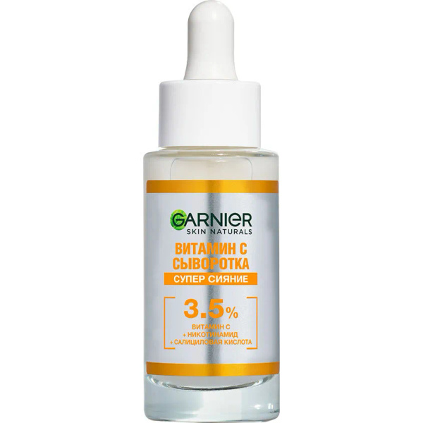 Garnier Сыворотка для лица Витамин С Skin Naturals 30мл - купить с ...