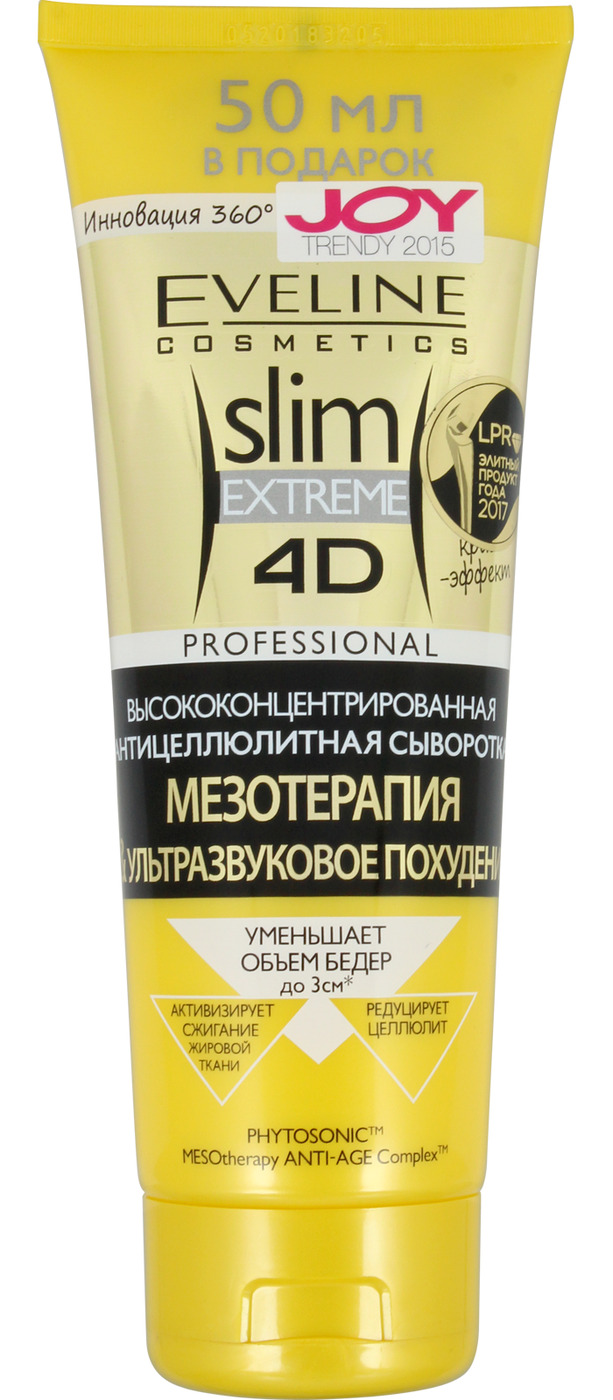 Eveline Cosmetics Высококонцентрированная Антицеллюлитная Сыворотка ...