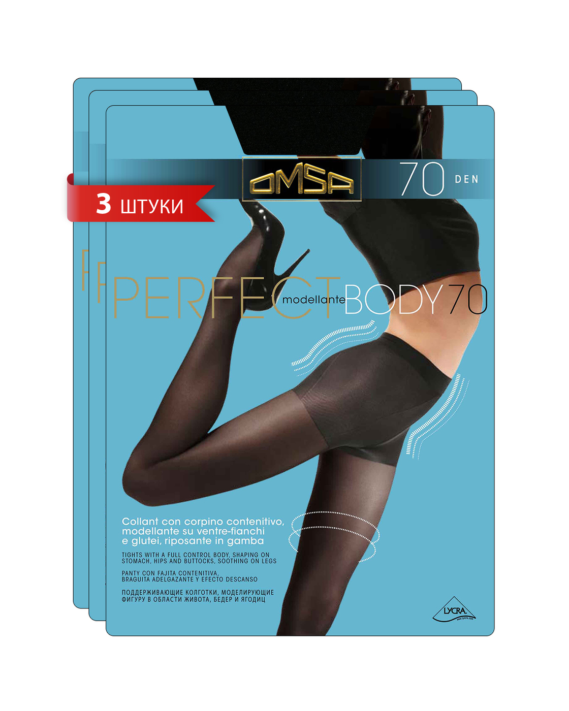 Колготки Omsa Perfect Body Nero, 70 den, 3 шт — купить в интернет-магазине OZON с быстрой доставкой