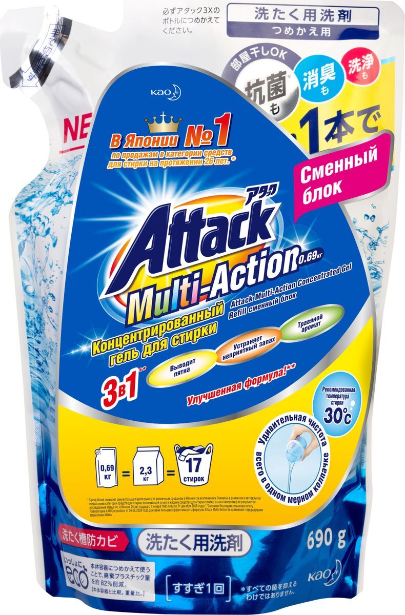 Характеристики Жидкое средство для стирки Attack Multi-Action, концентрированный гель, сменный ...