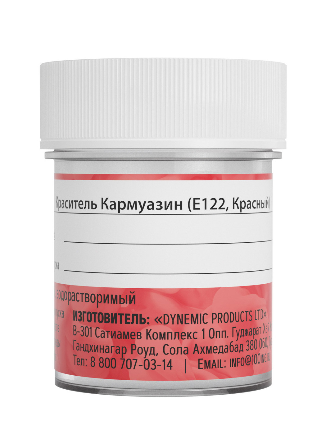 Краситель пищевой сухой водорастворимый Кармуазин Красный (E122) / для ...