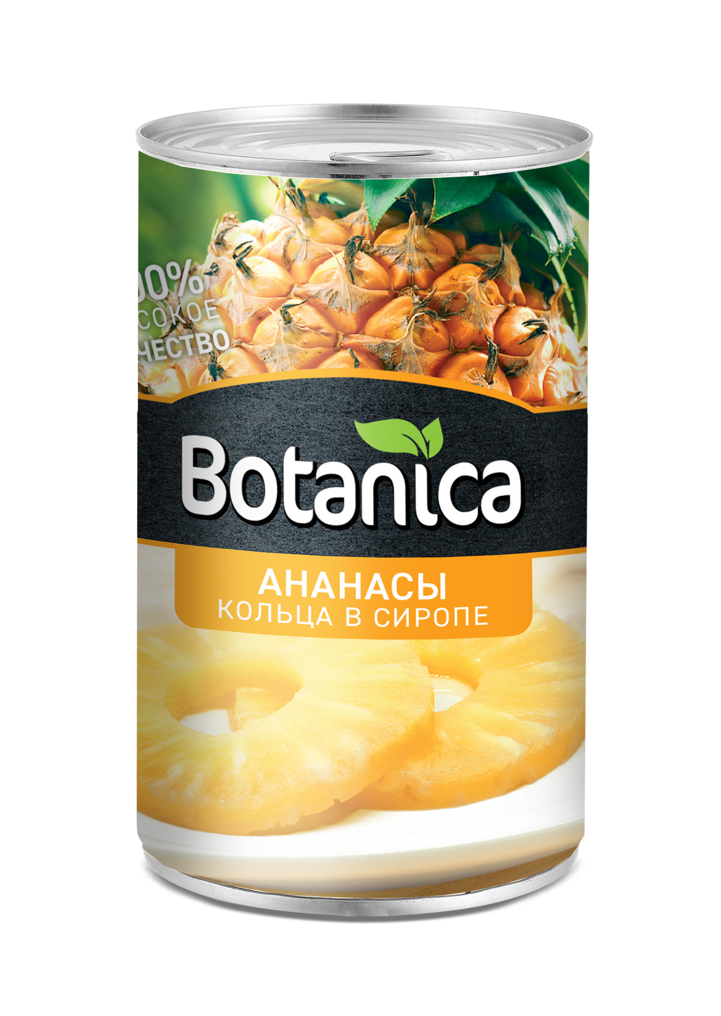 Фруктовые консервы Botanica Ананасы кольца в сиропе, 850мл — купить в ...
