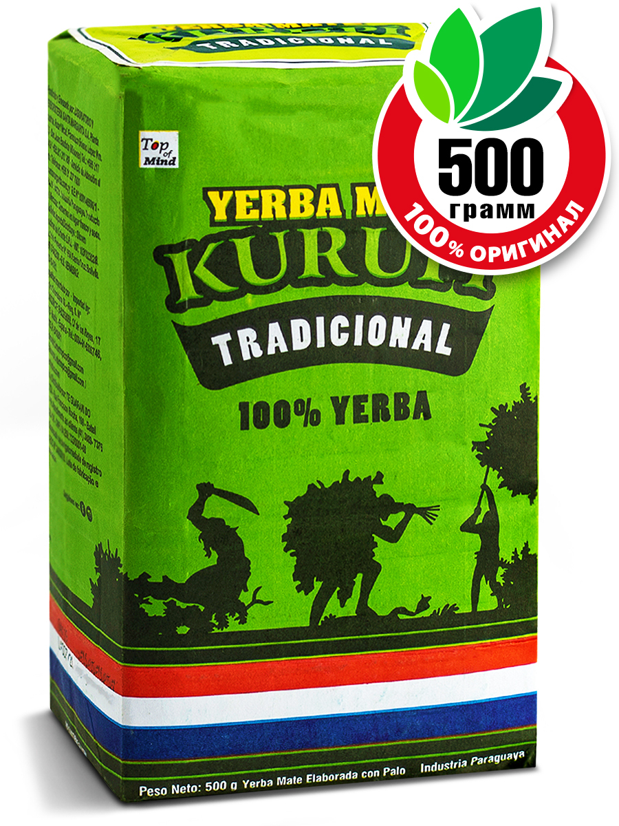Йерба мате Kurupi Tradicional 500 г — купить в интернет-магазине OZON с ...