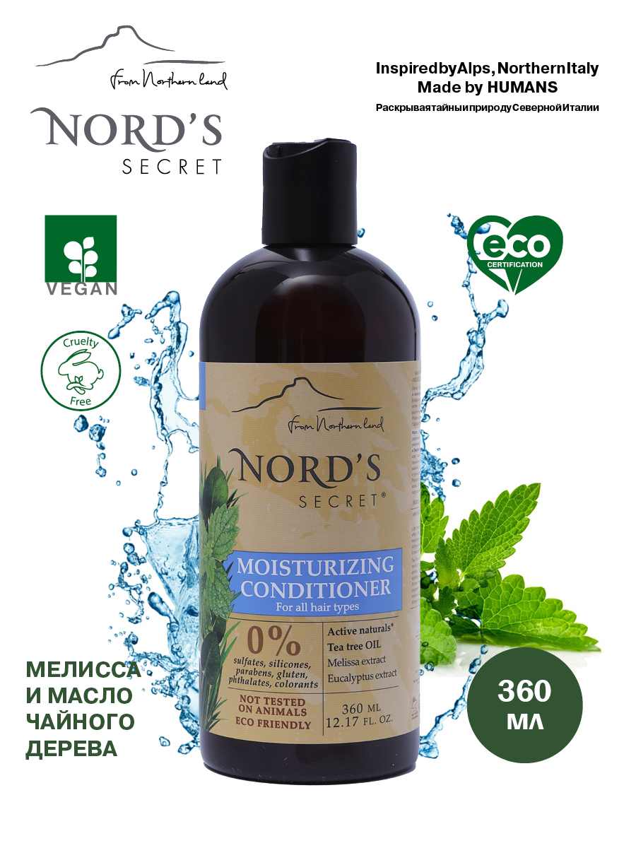 NORD'S SECRET ЭКО Косметика Увлажняющий шампунь "Мелисса и масло ...