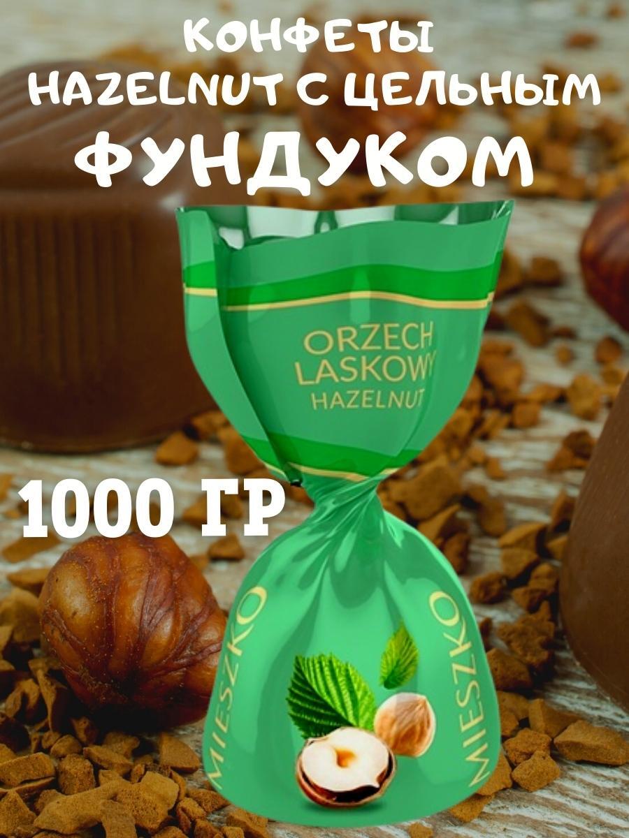 Конфеты HAZELNUT с цельным ФУНДУКОМ, Mieszko, 1000 гр - купить с ...