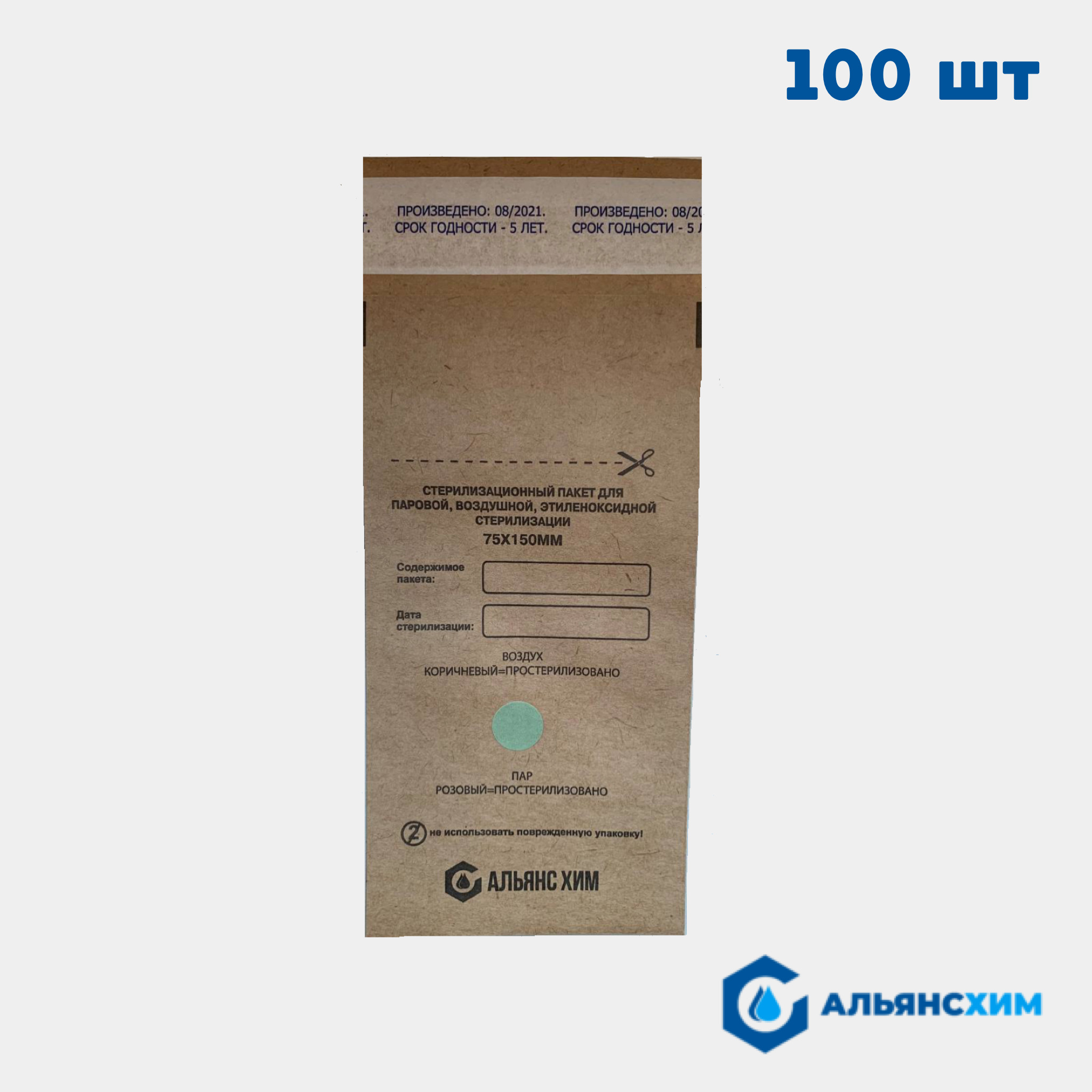 Характеристики Крафт-пакеты для стерилизации 100*200/100 штук/Пакеты ...