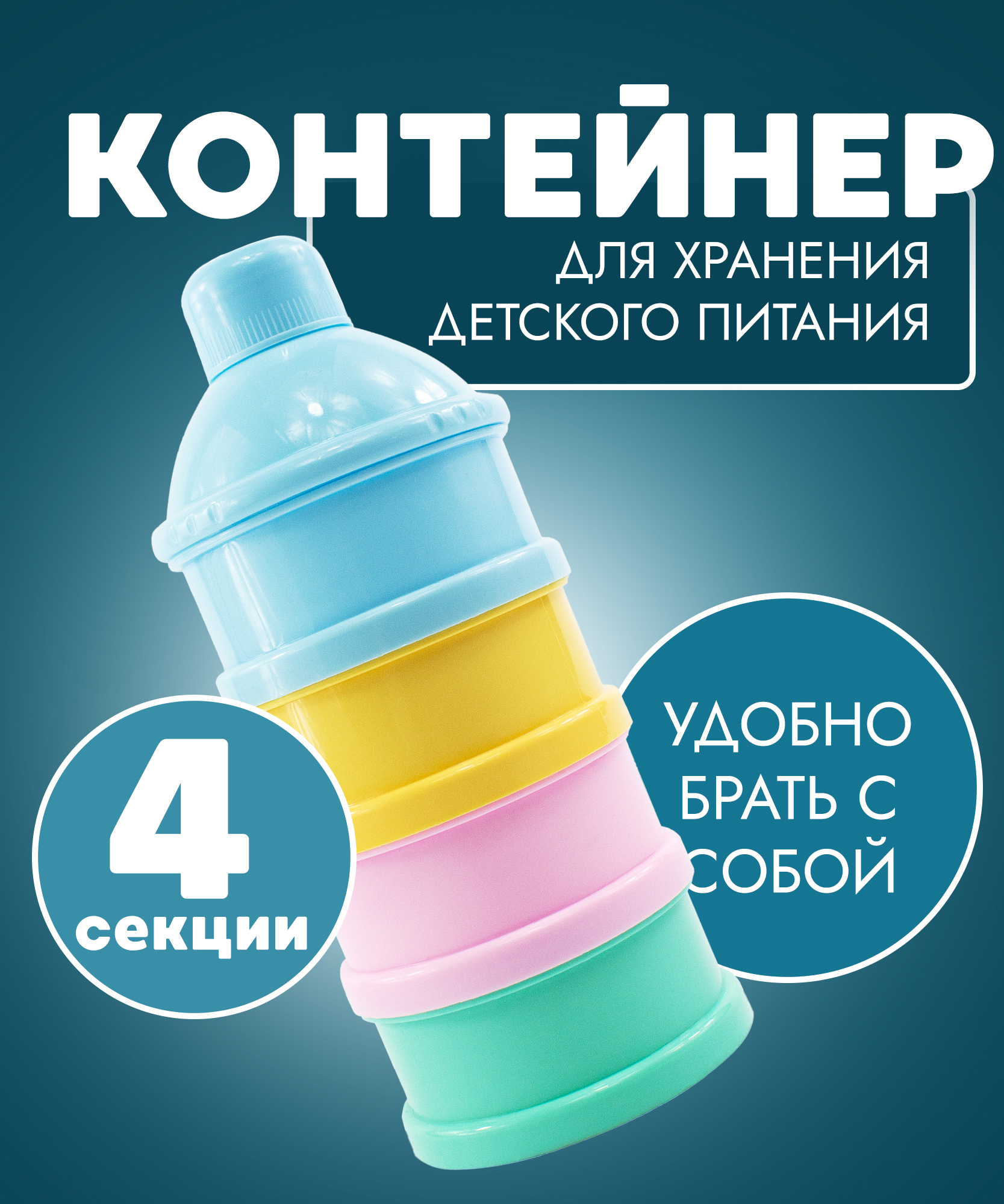 Дозатор молочной смеси Никусики 14/ch/107g - купить по выгодной цене в ...