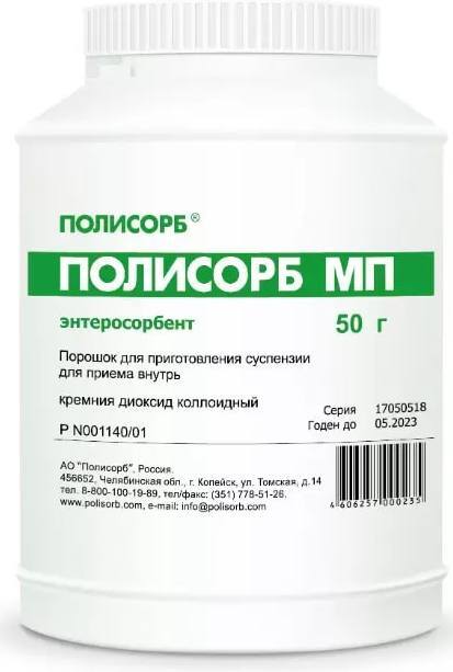 Полисорб МП, порошок, 50 г — купить в интернет-аптеке OZON. Инструкции ...