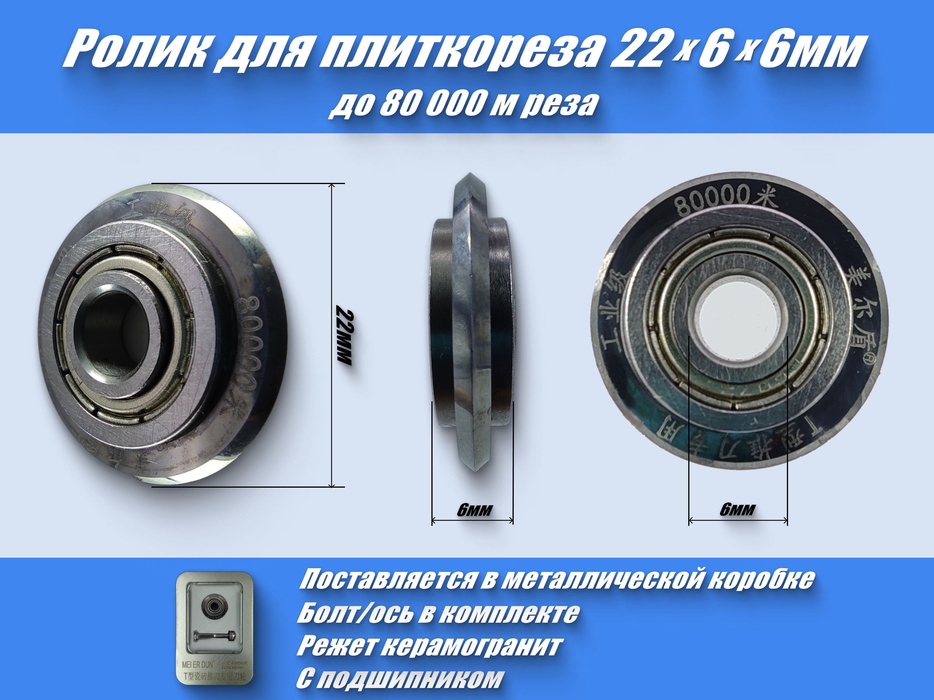 Ролик для Керамогранита – купить в интернет-магазине OZON по низкой цене